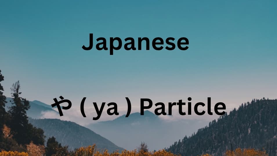 Japanese Particle や (ya): Usage, Examples, and Common Mistakes | Minna ...
